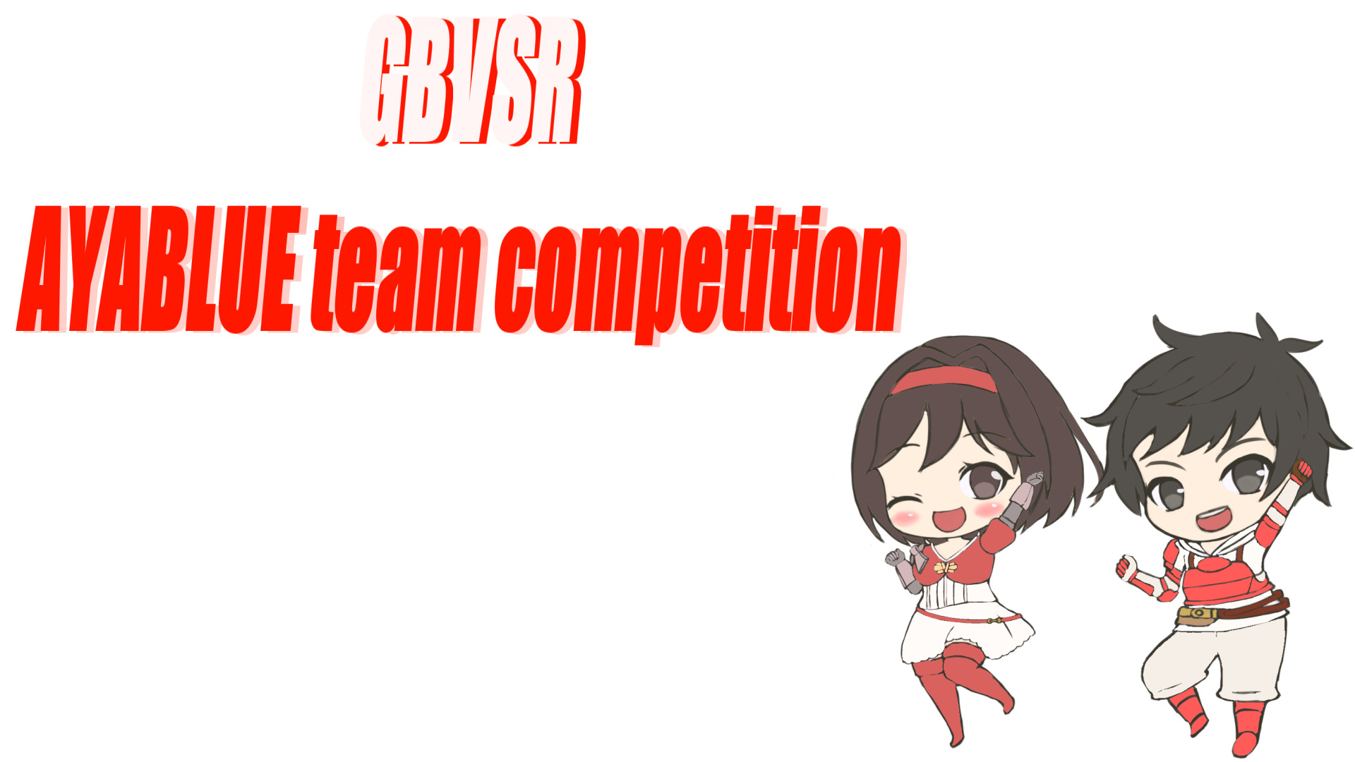GBVSR紅白戦 アヤブルチームコンペティション battle.2 - Tonamel