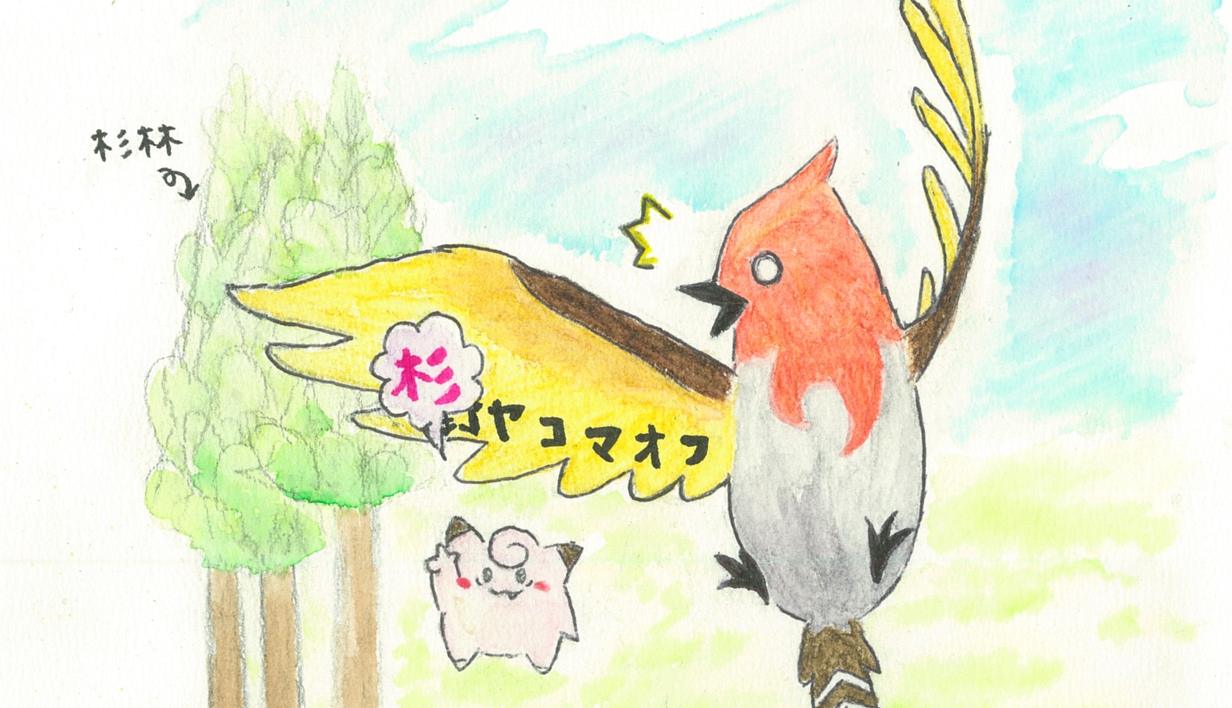 第1回杉ヤコマオフ (エントリー用) - Tonamel