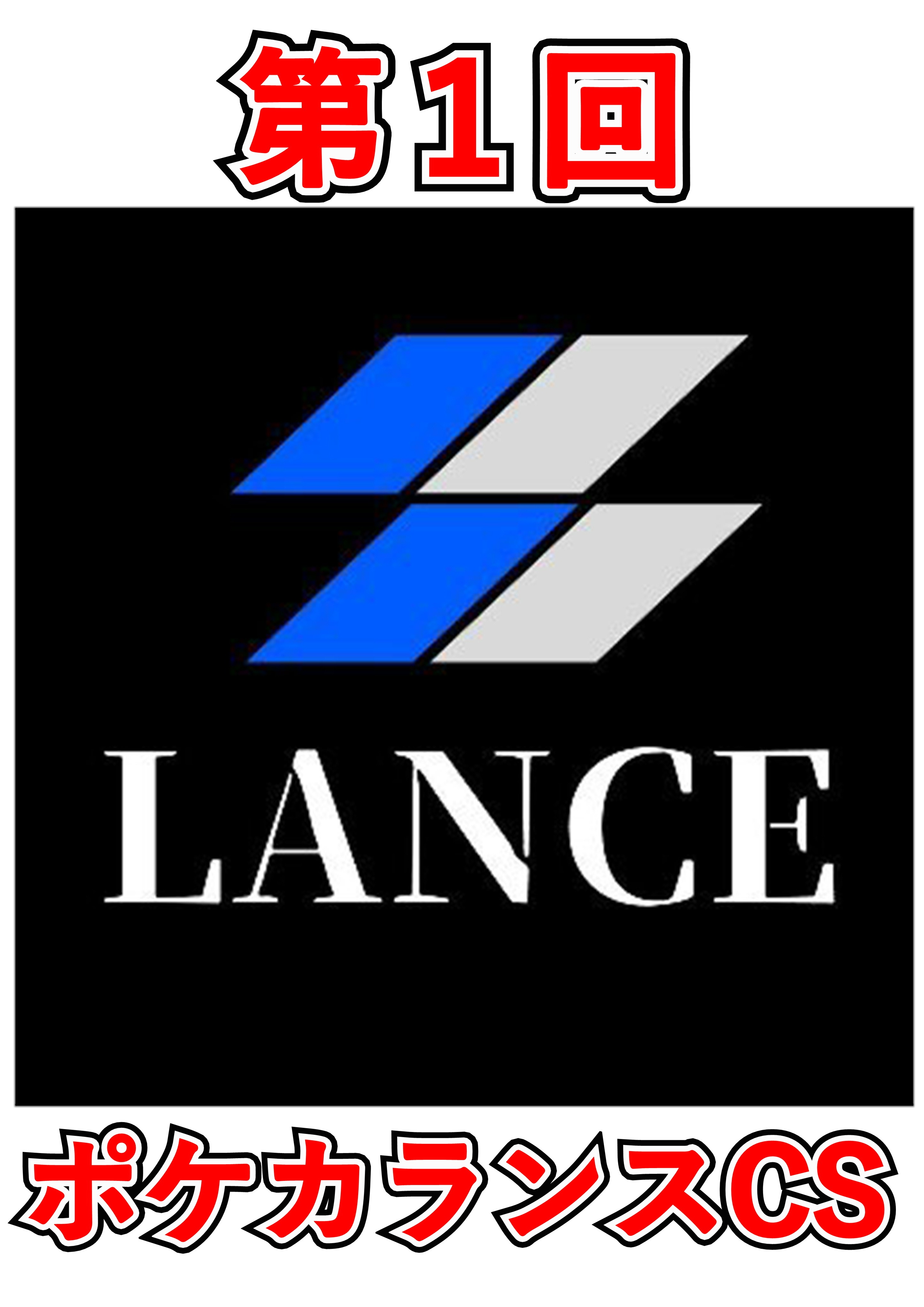 【第六回】ポケカランスCS - Tonamel