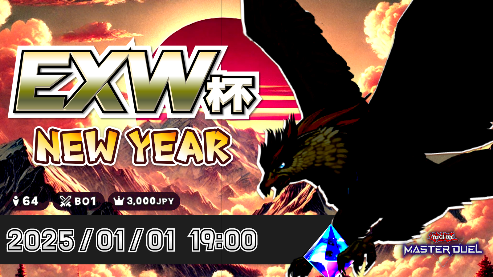 【新制限】EXW杯 New Year【BO1】【賞金付き大会】 - Tonamel