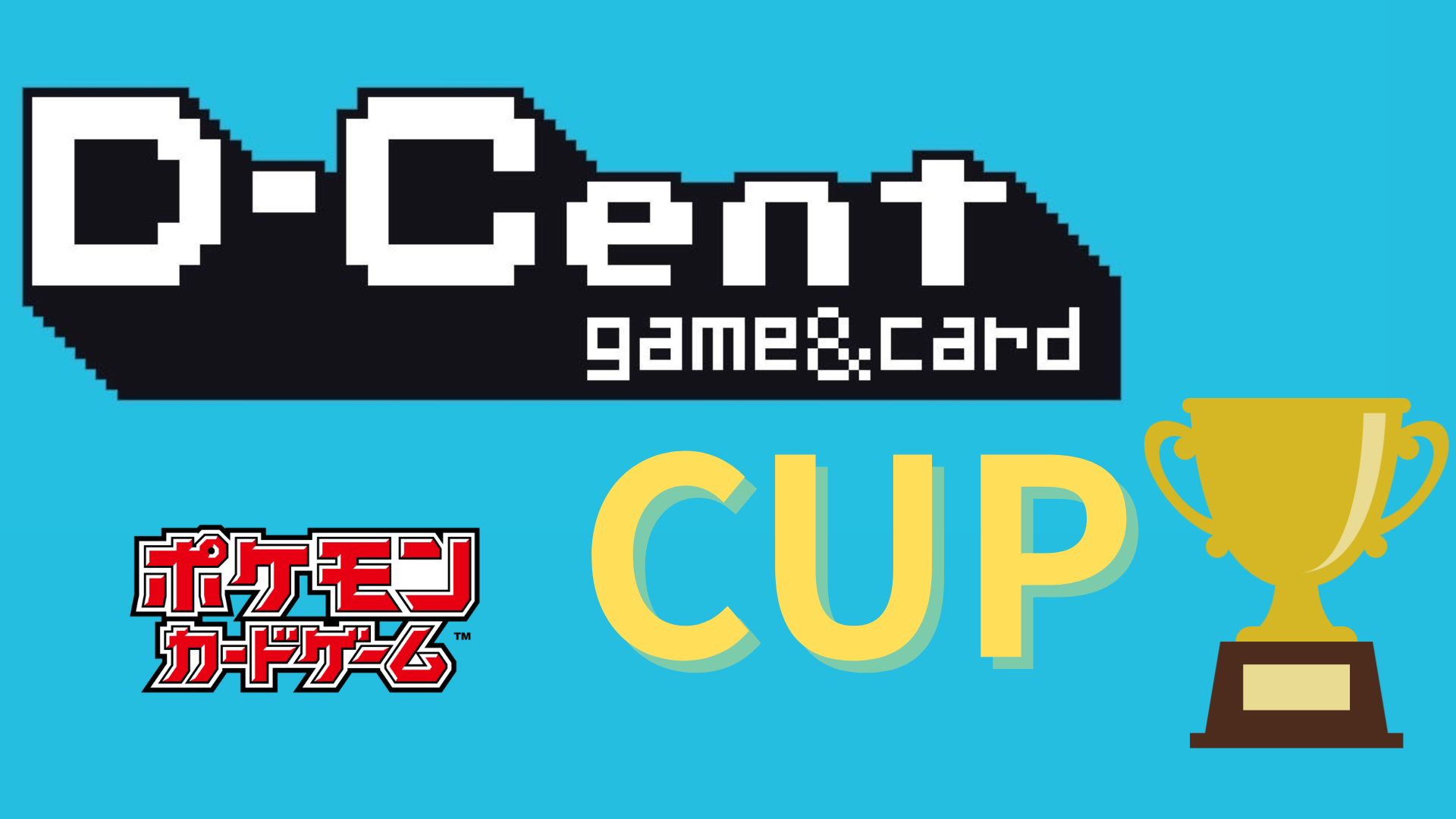 ムニキスゼロ BOX争奪戦！ D-Cent CUP！ - Tonamel