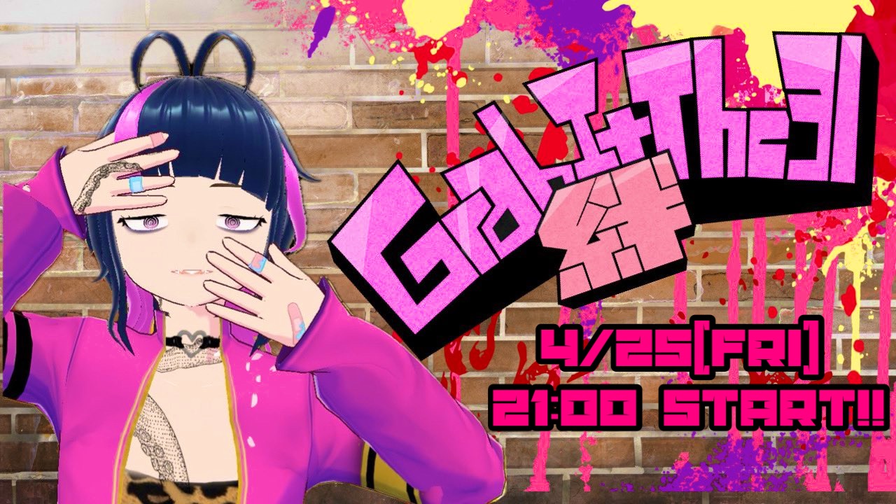 Grab It The 31 絆 - Tonamel