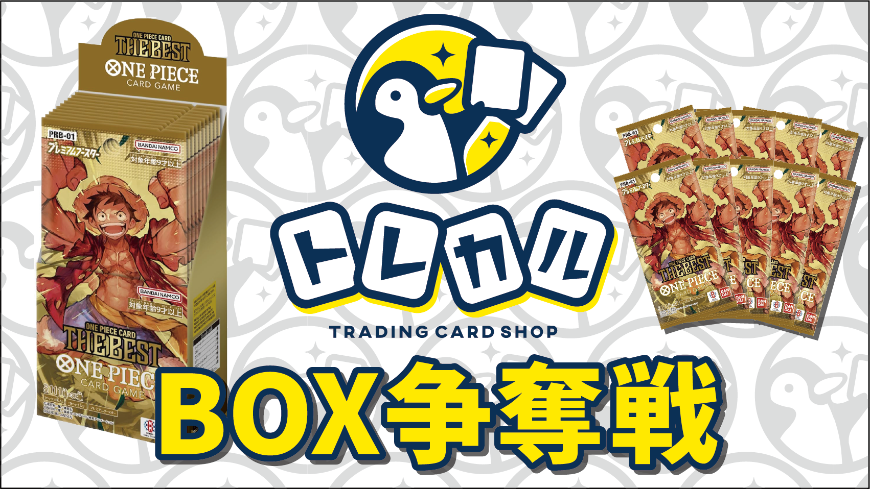 【10/13開催】「ONEPIECE CARD THE BEST」BOX争奪戦 トレカル秋葉原駅前店 - Tonamel