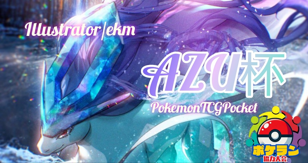 第8回AZU杯(トーナメント、bo3) - Tonamel