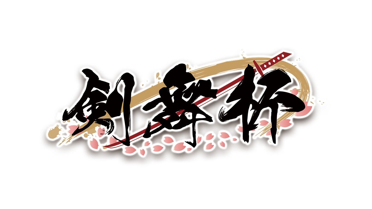 第1回 剣舞杯 - Tonamel