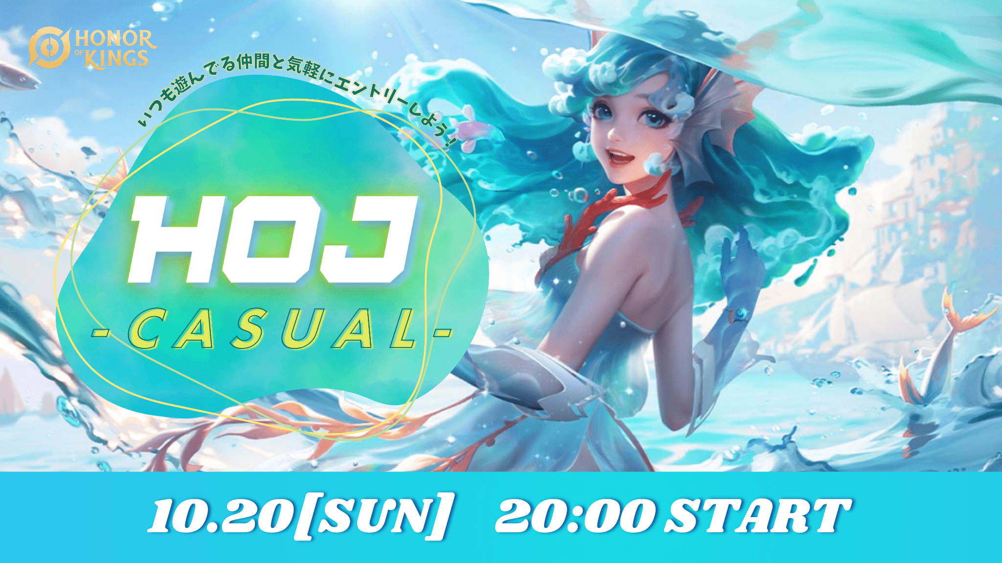 【第1回】HOJ Casual - Tonamel