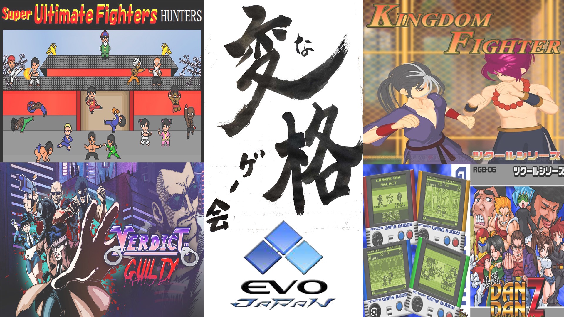 変な格ゲー会in EVO JAPAN2024 - Tonamel