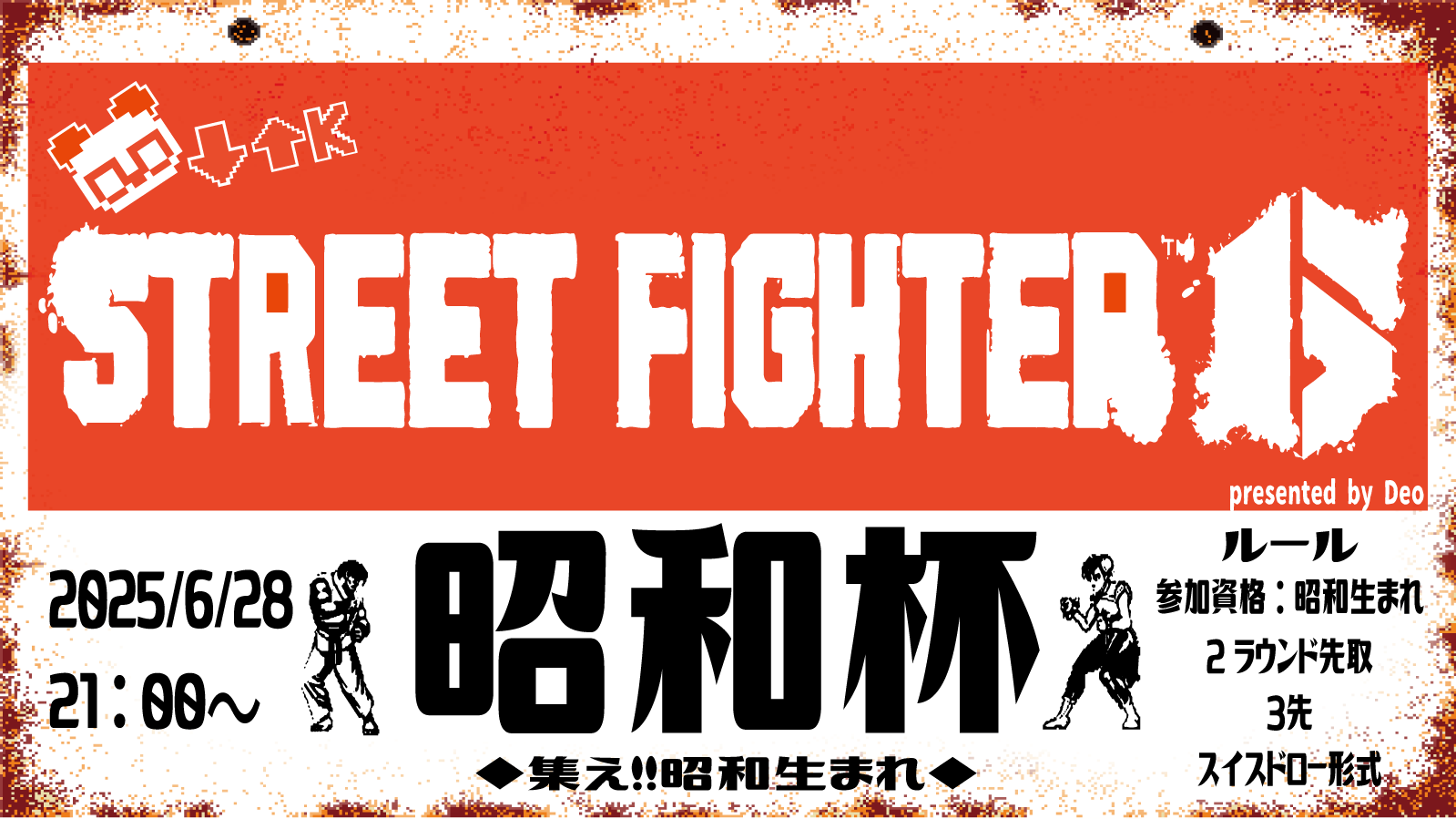 【スト6】昭和杯 - Tonamel