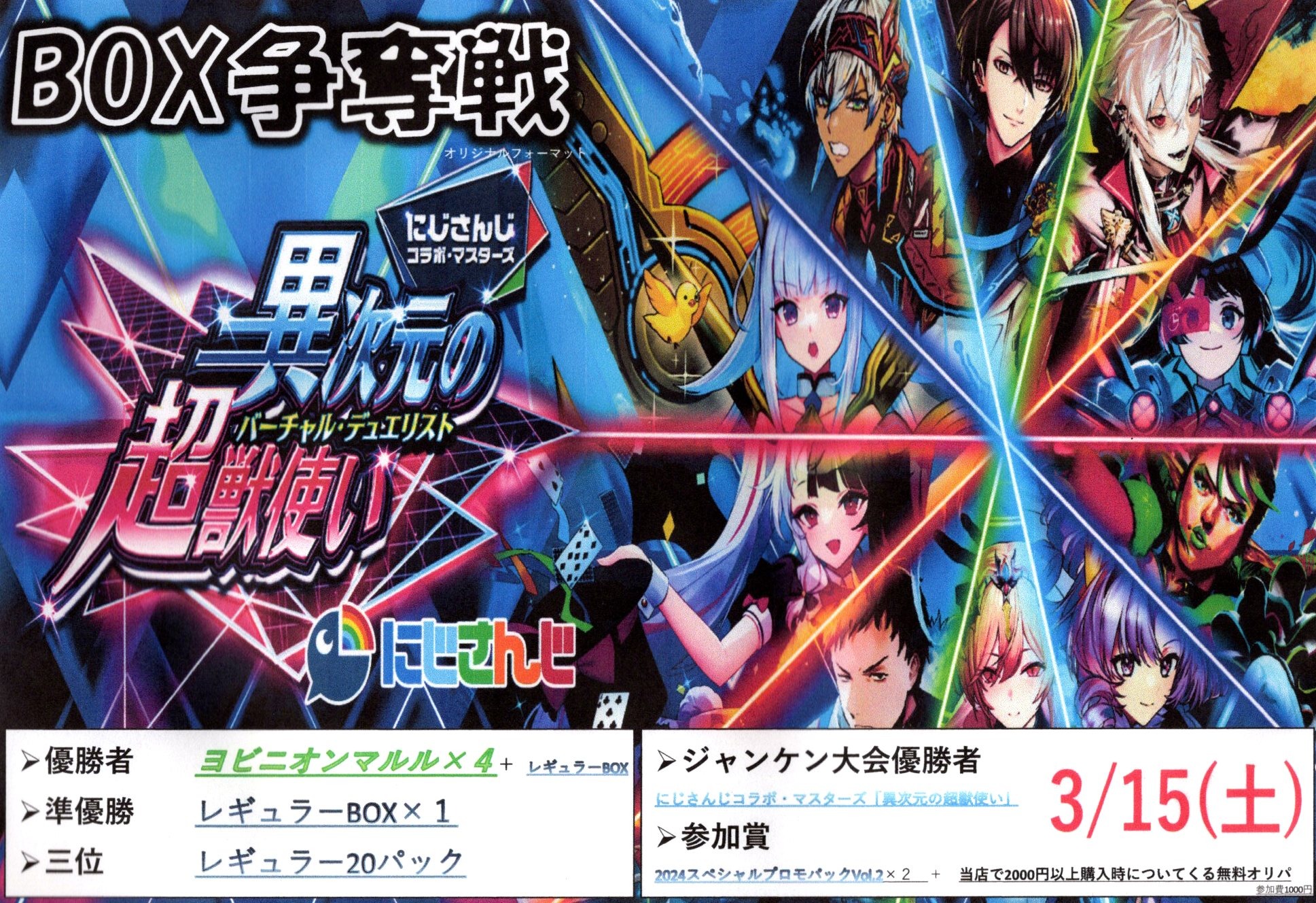 【DM】第1回 しゅんCUP(春) - Tonamel