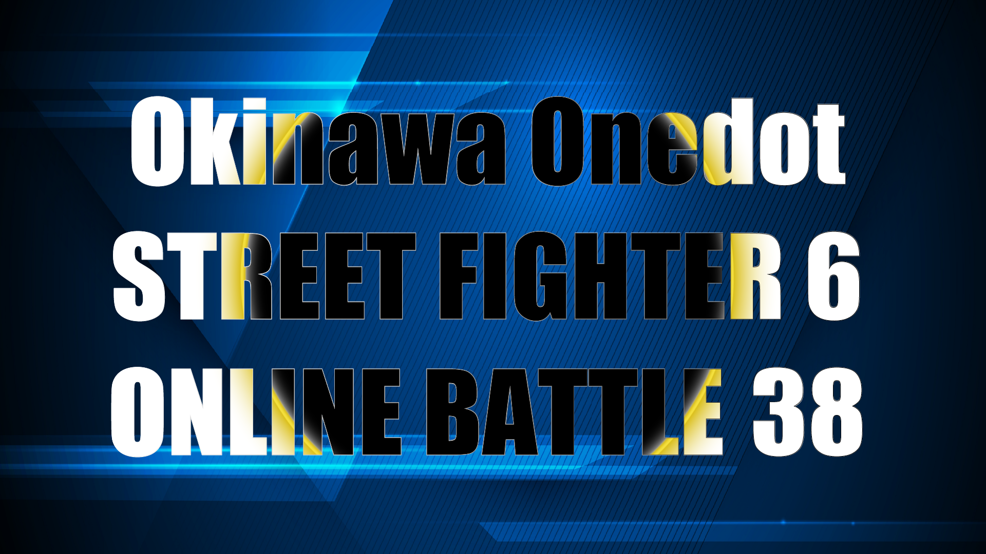 【5/19】第38回Okinawa Onedotストリートファイター6オンライン大会 - トーナメント表 - Tonamel