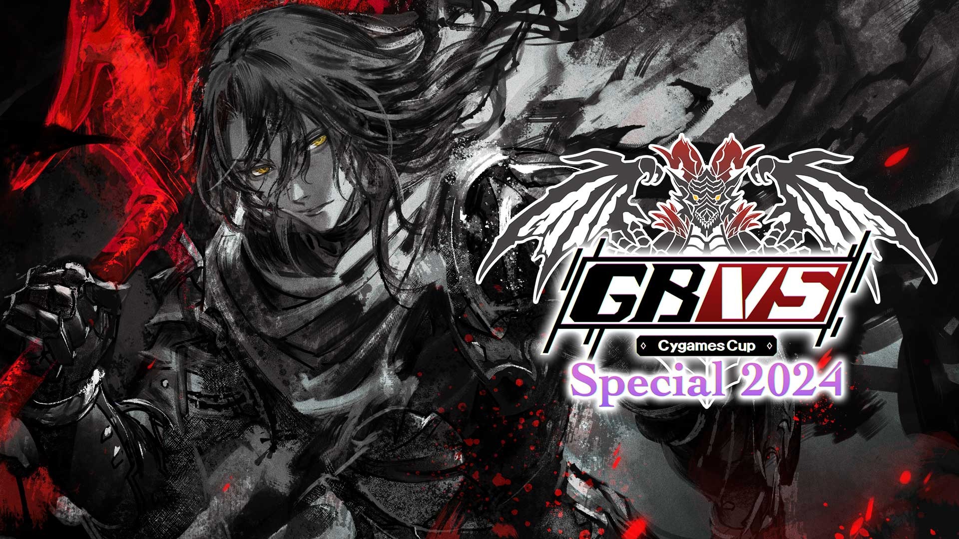 GBVS Cygames Cup Special 2024 - Tonamel