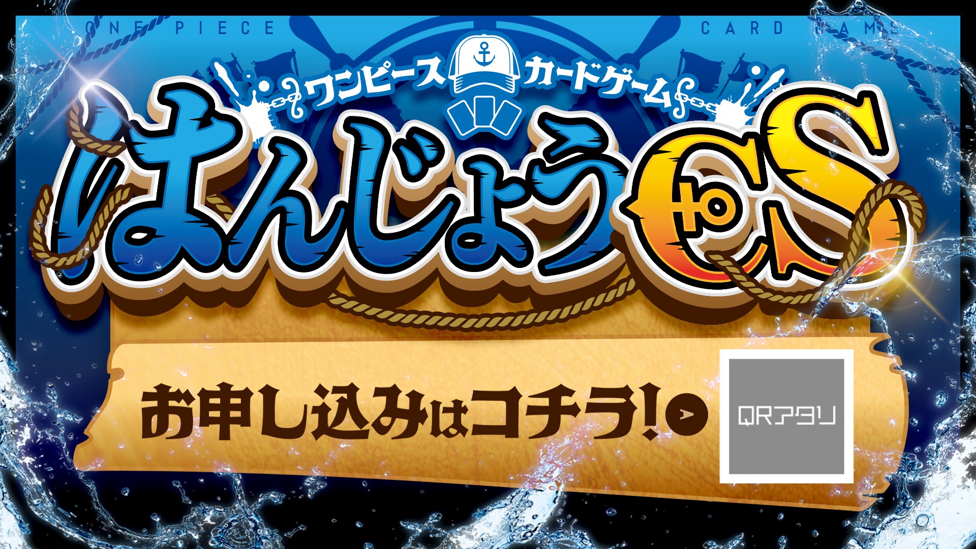 第17回 はんじょうCS/ワンピースカードゲーム - Tonamel