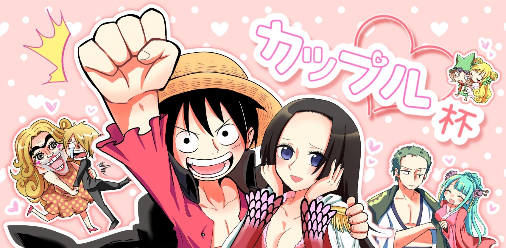 第4回カップル杯 〜愛の力で勝利！俺らが1番2on2〜 - Tonamel