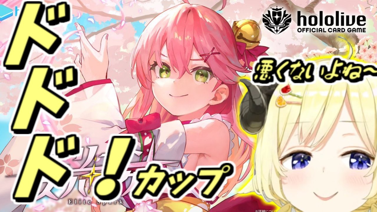 ドドド！カップ2nd - 参加者 - Tonamel