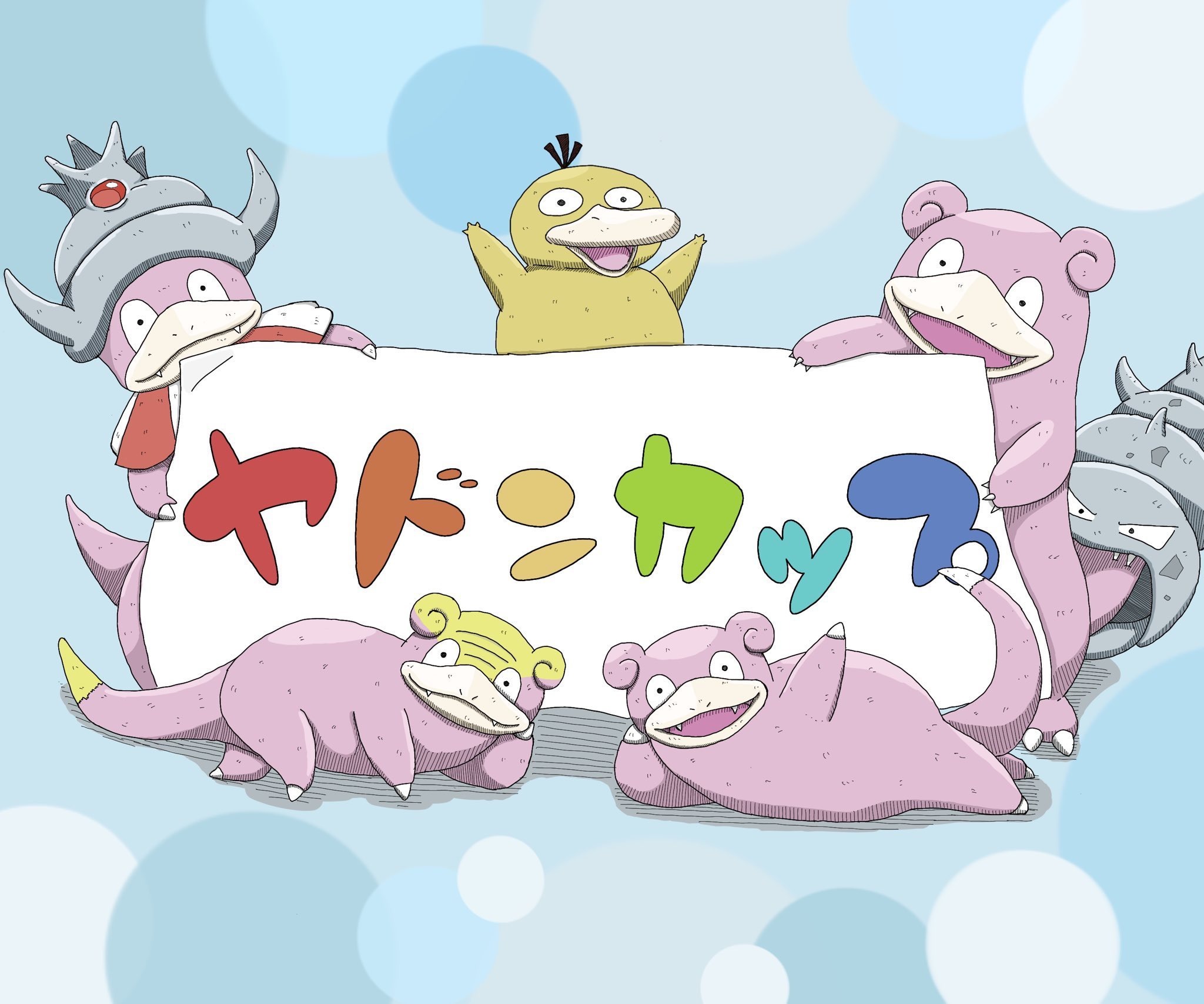 ポケカ3人チーム戦～トリプルヤドンカップ～ - Tonamel