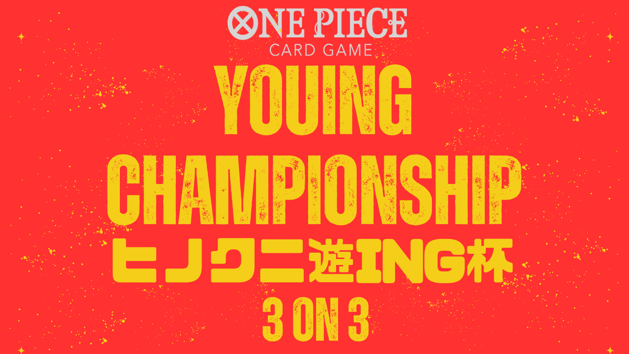 ONEPIECEカードゲーム ヒノクニ遊ING杯【8月】3on3 - Tonamel