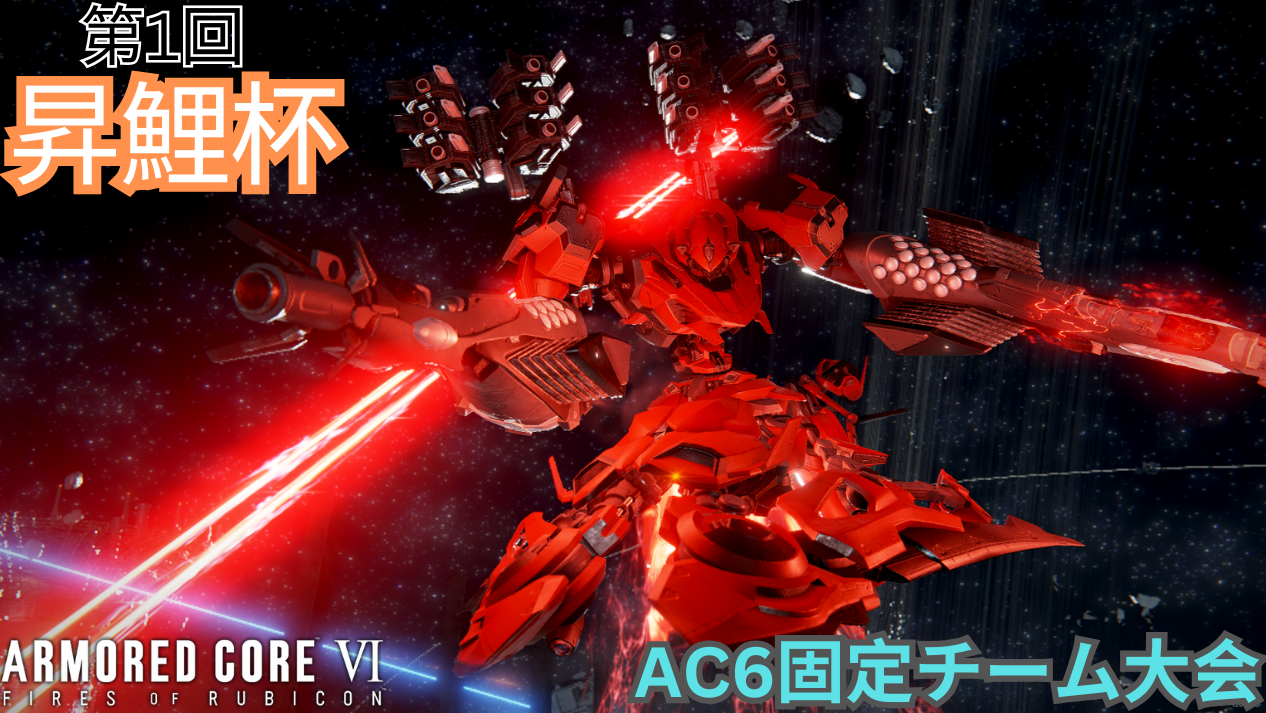 【Steam版】昇鯉杯(しょうりはい) - Tonamel