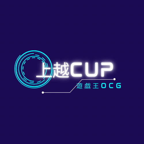 【第1回】上越CUP (個人戦) - Tonamel