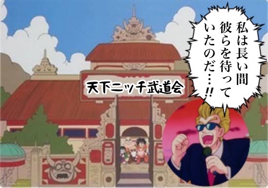 第3回 天下ニッチ武道会〜DBFWマイナー杯〜 - Tonamel