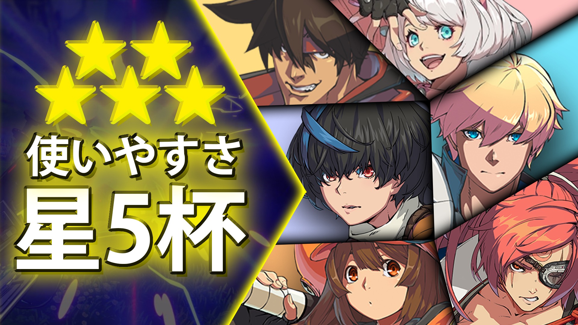 第1回【使いやすさ★5杯 】2先トーナメント - Tonamel