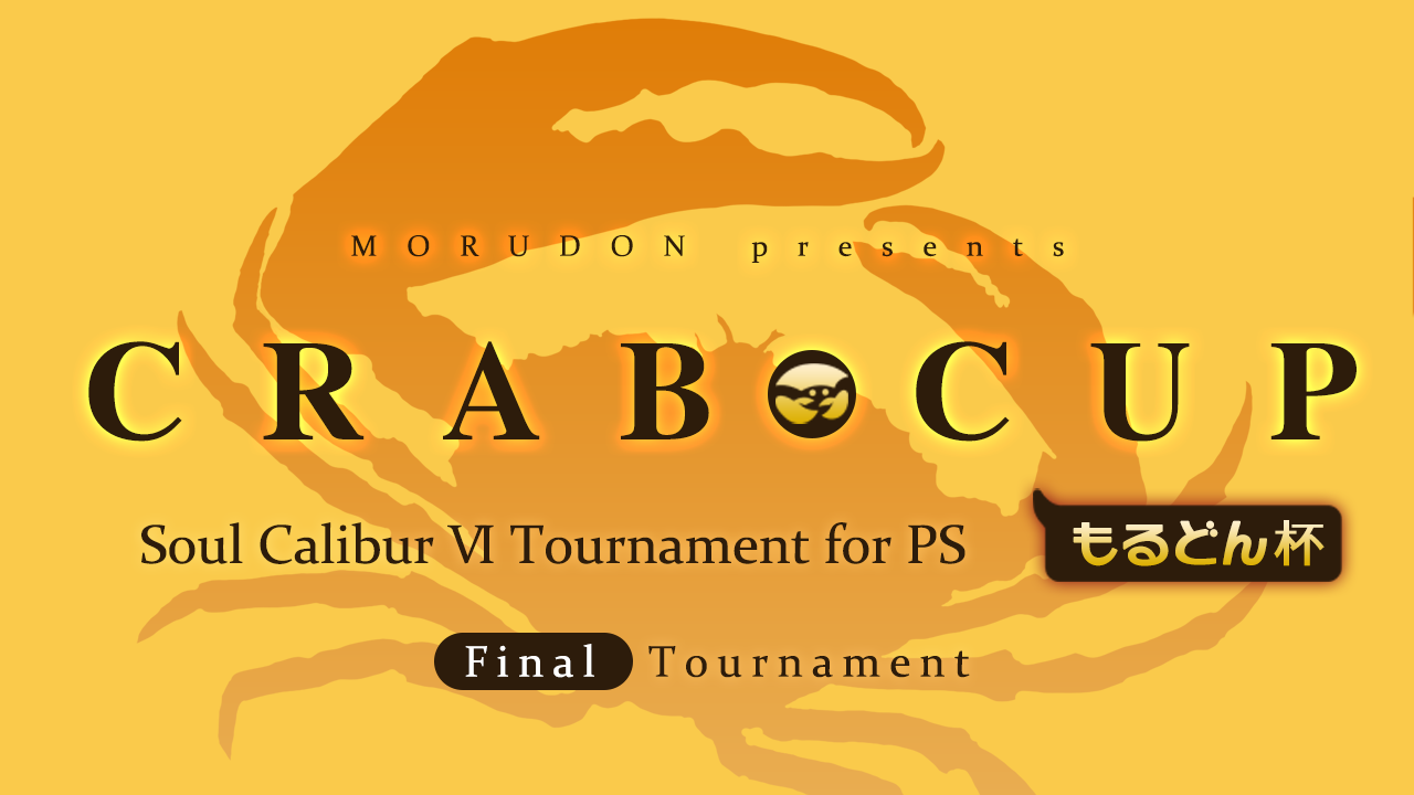 もるどんクラブカップS17オフラインFT予選 - Tonamel