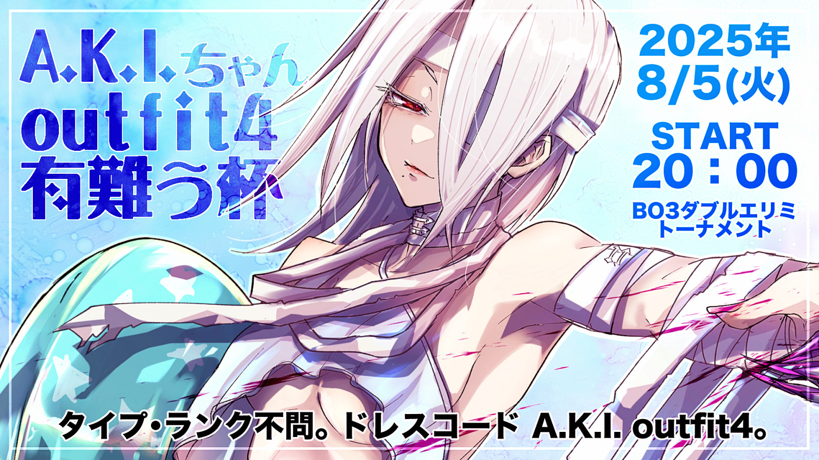 A.K.I.ちゃんoutfit4有難う杯 - Tonamel