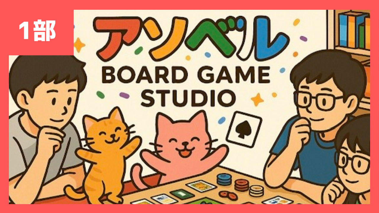 アソベル蟲神器公認大会 【PayPay支払い対応】 - Tonamel