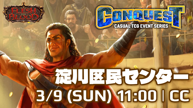 CONQUEST FaB CC Event March - Tonamel