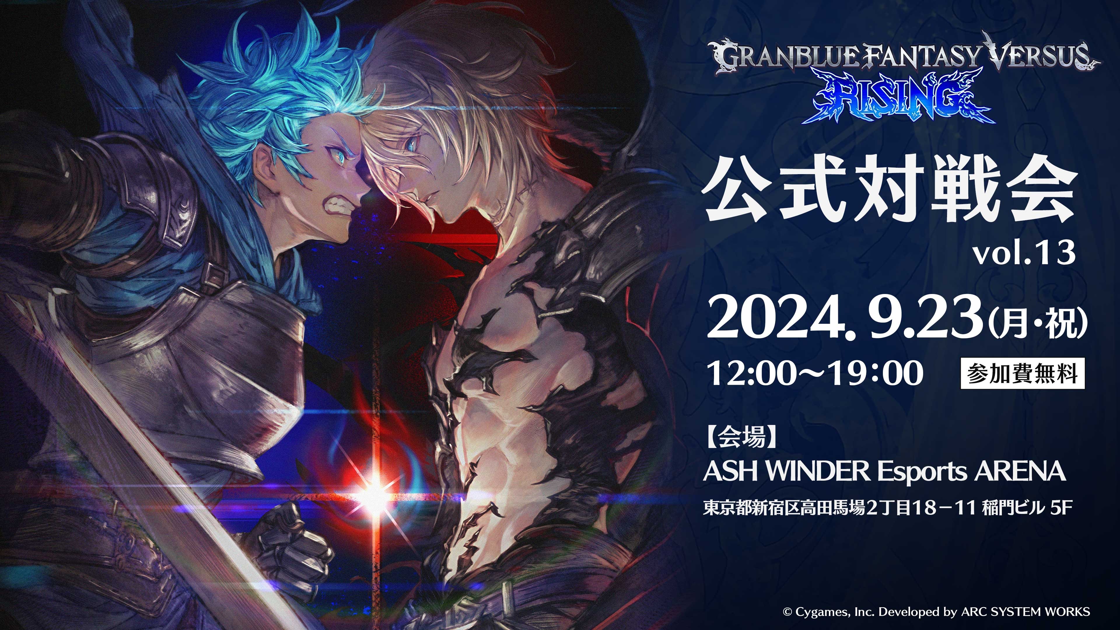 GBVS公式対戦会 vol.13 - Tonamel