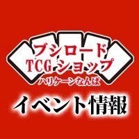 第46回WSハリケーンCS - Tonamel