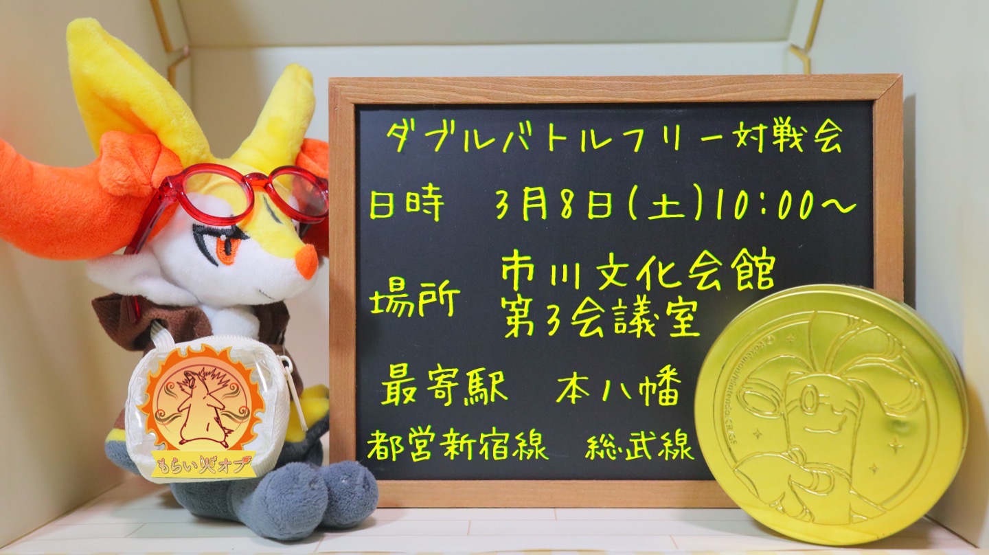 もらい火オフ#2 - Tonamel