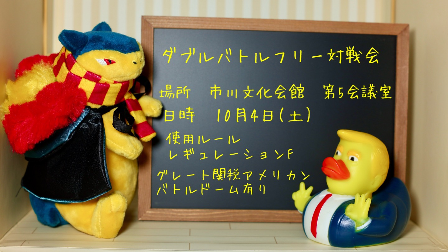 もらい火オフFES - Tonamel