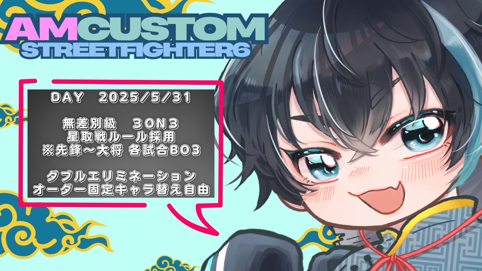 AM CUSTOM#1 「3on3/星取戦」 - Tonamel