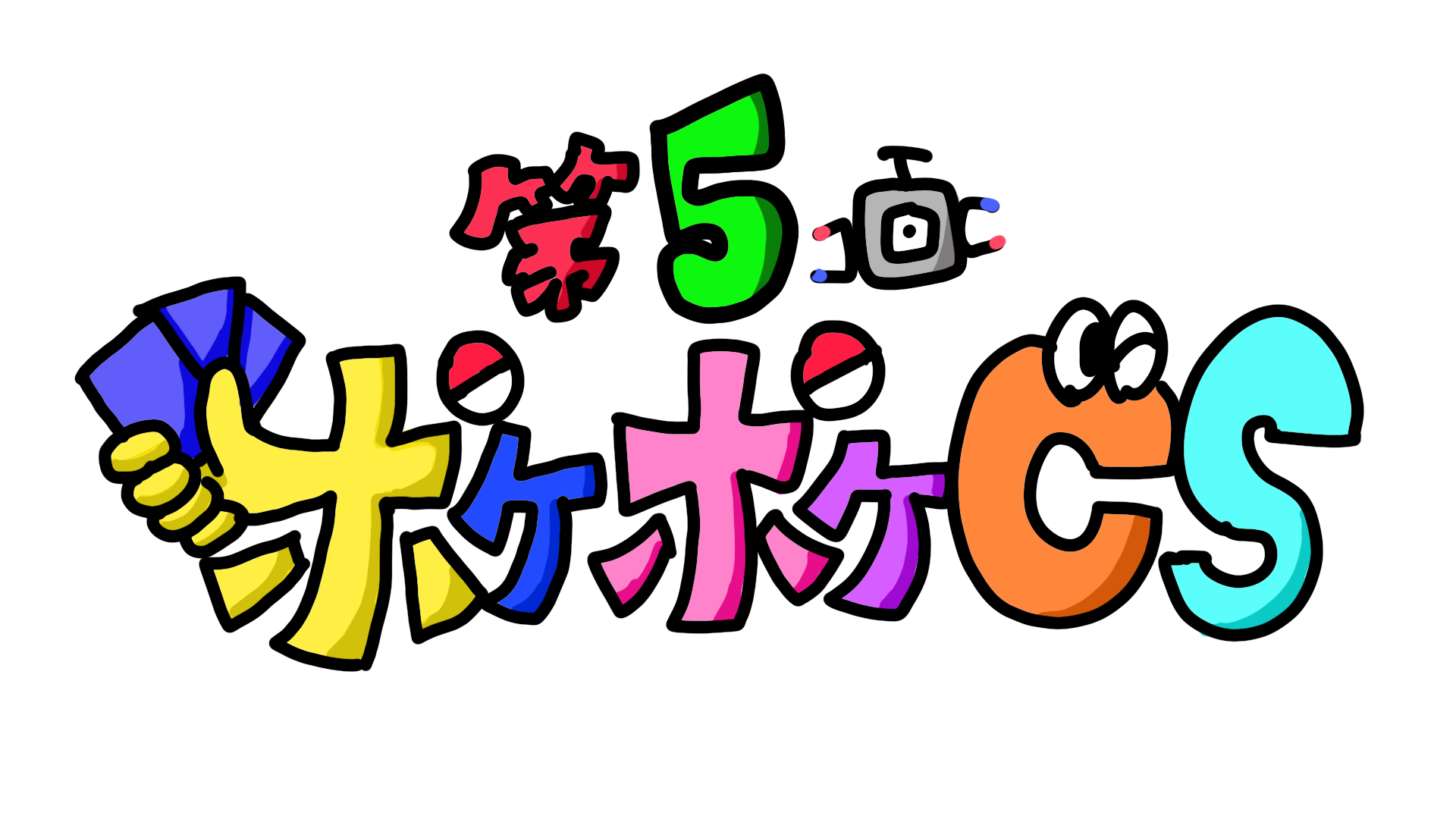 第5回ポケポケCS 〜supported by note〜 - トーナメント表 - Tonamel