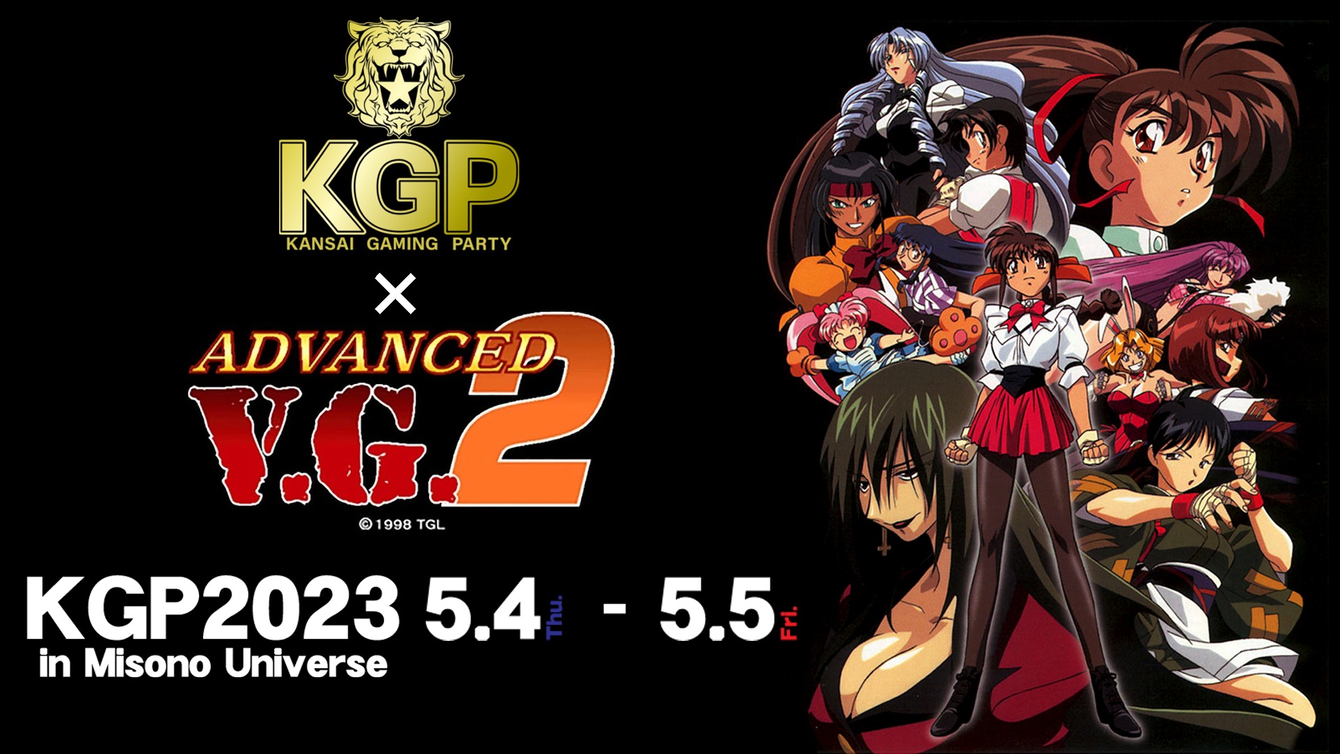 KGP2023 Day1 ADVANCED V.G.2 部門 - Tonamel