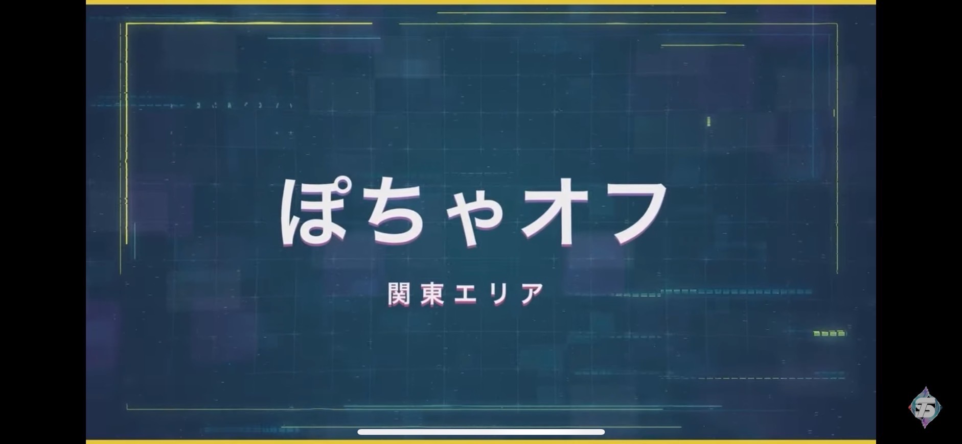 第20回ぽちゃオフ - Tonamel