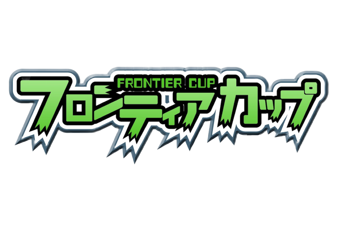 第19回 フロンティアカップ チーム戦(竜星のPAO大宮店) - Tonamel
