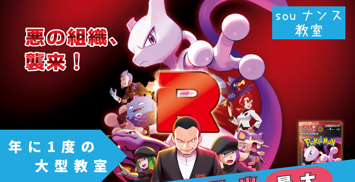 【4/19 春の選抜試験】souナンス教室【IN ジラフルオタロード店】 - Tonamel