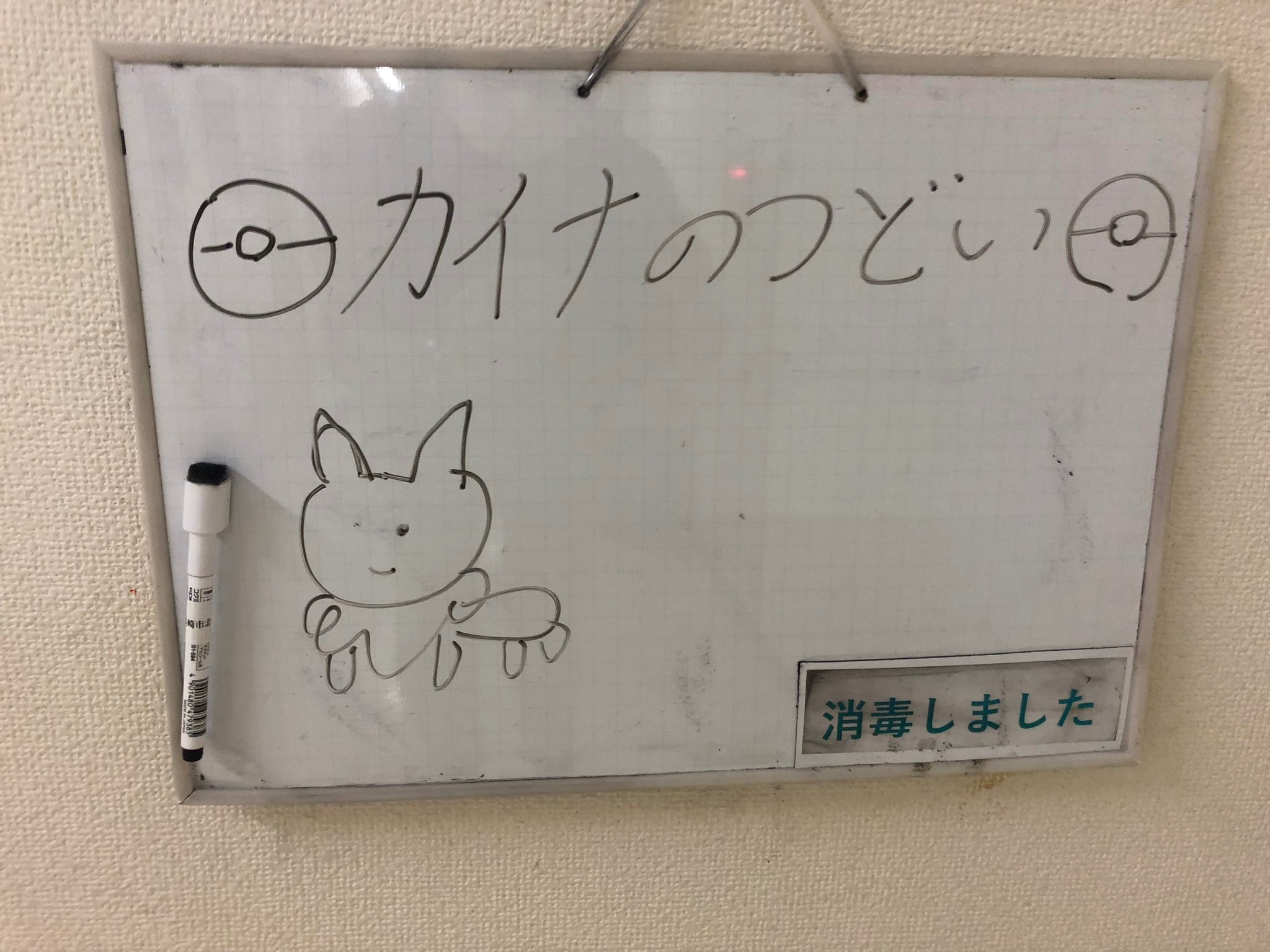 第7回カイナのつどい - Tonamel