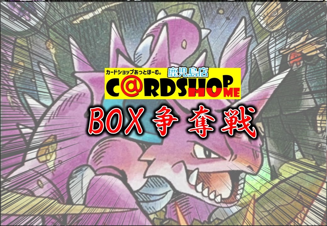 BOX争奪戦！』』』 - Tonamel