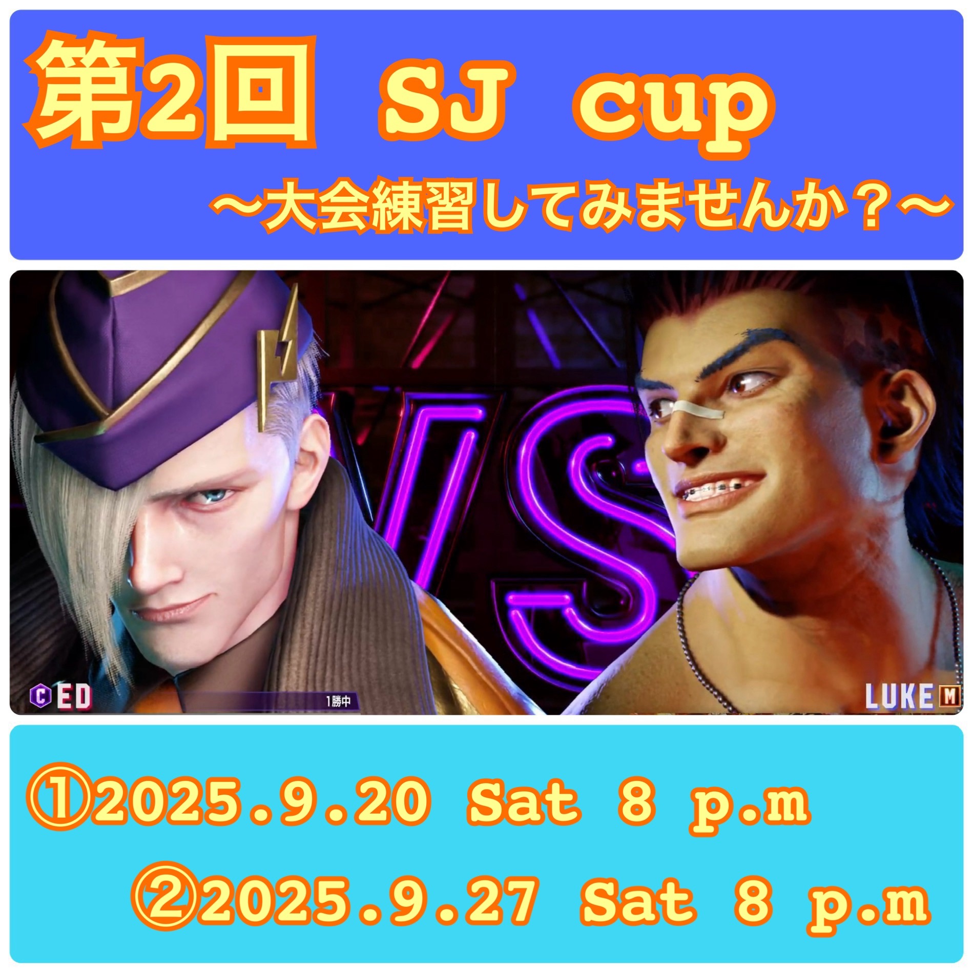 第2回 SJcup① 〜大会練習してみませんか？〜 ダイヤ以下部門 1on1 - Tonamel