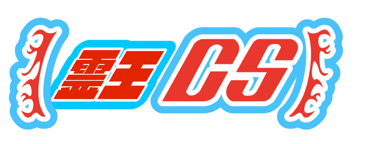 第1回 霊王CS - Tonamel