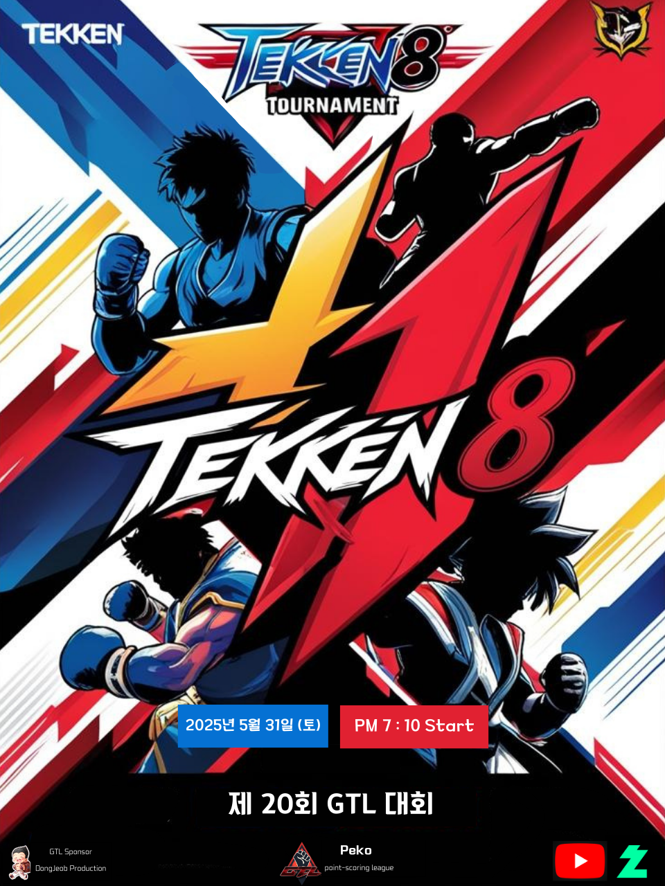 제 20회 GTL 대회 (철권8) - Tonamel