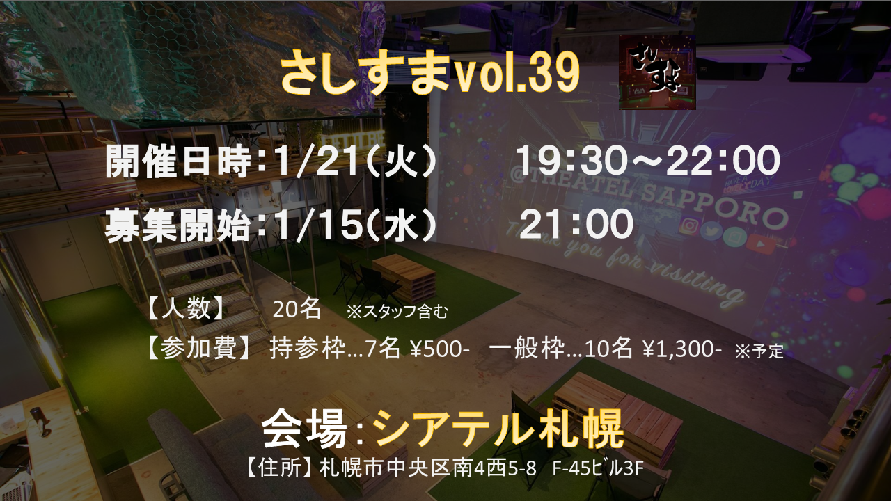 さしすま vol.39 - Tonamel