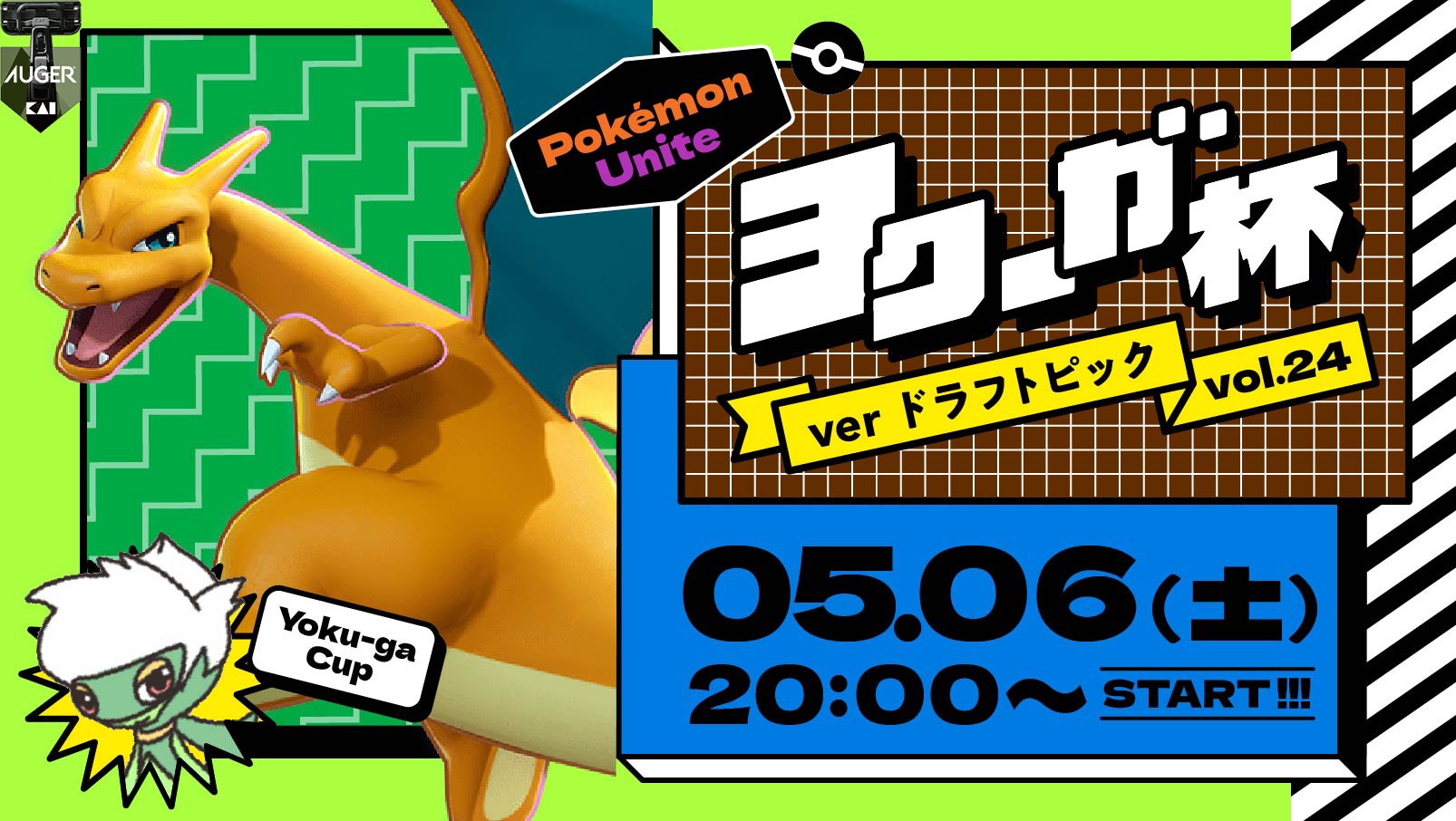ヨクーガ杯Vol.24 verドラフトピック - Tonamel