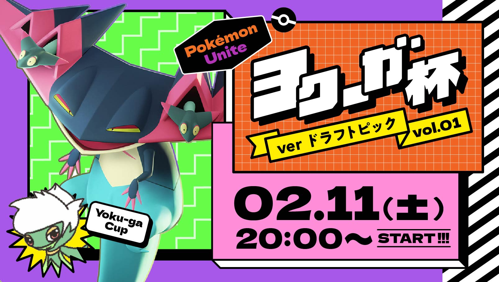 ヨクーガ杯Vol.1 verドラフトピック - Tonamel