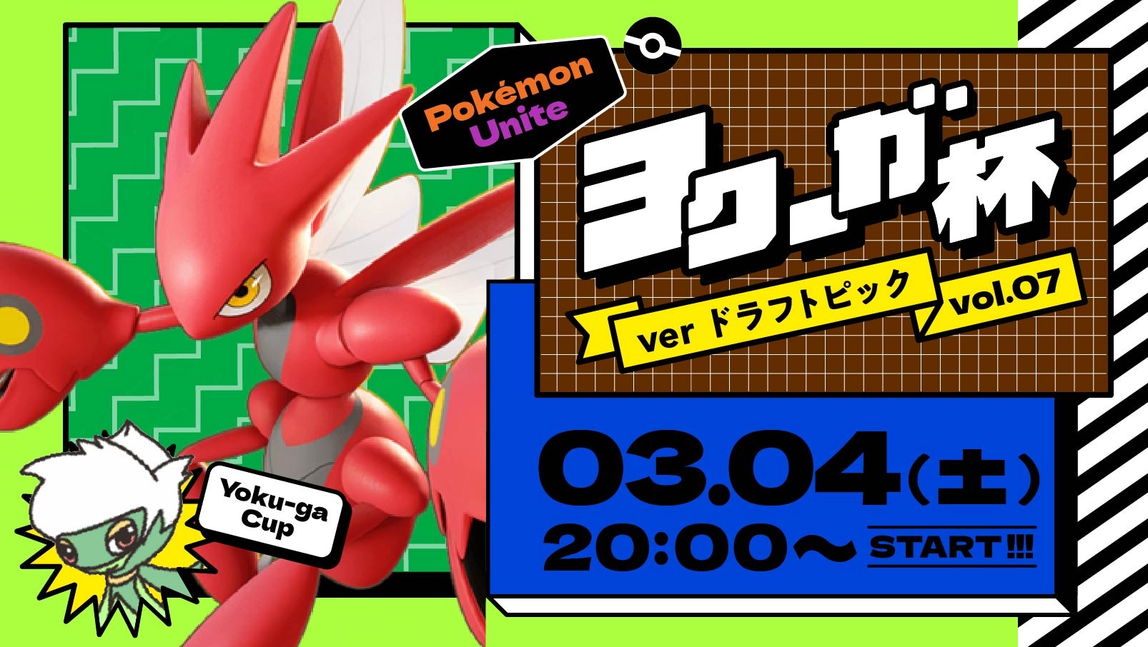 ヨクーガ杯Vol.7 verドラフトピック - Tonamel