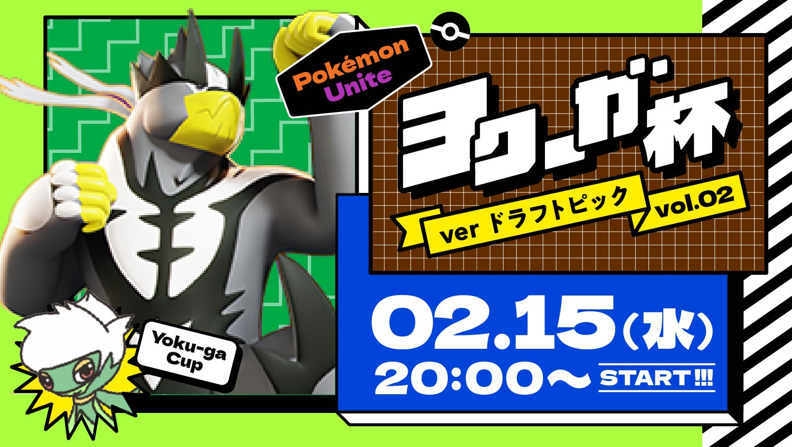 ヨクーガ杯Vol.2 verドラフトピック - Tonamel