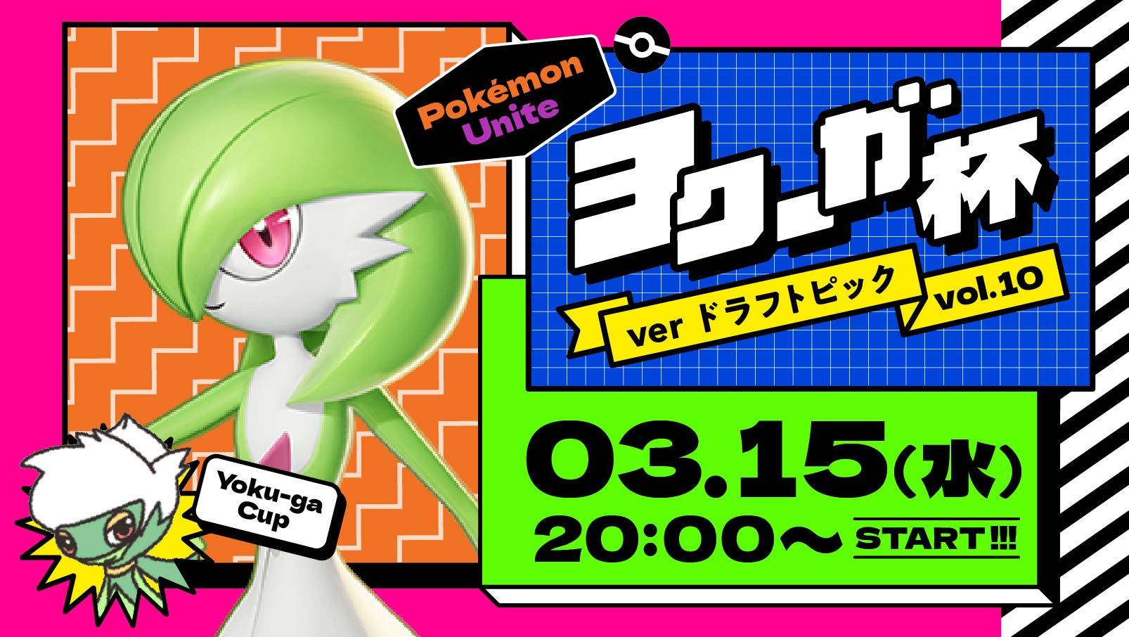 ヨクーガ杯Vol.10 verドラフトピック - Tonamel