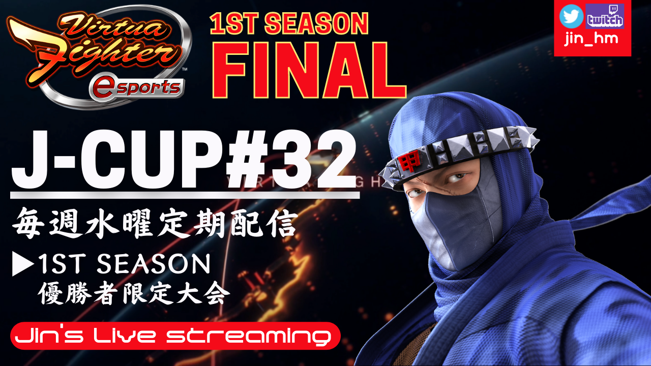 J-CUP 1st season FINAL - Tonamel